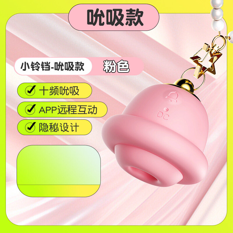 Вибратор Galaku Small Bell с дистанционным управлением через приложение, сосательный, вибрирующий, для женского массажа, мини-игрушка для оргазма