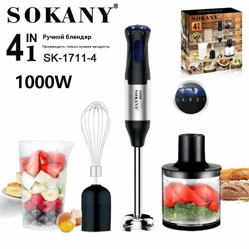 Миксер ручной с блендером и мясорубкой, 1000 Вт, 5 скоростей, чаша 0.5 л, пластик