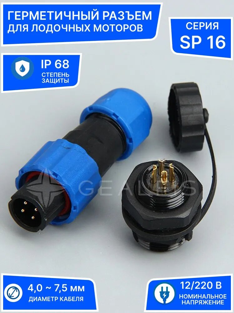 LOVEROME Кабель питания к лодочному мотору