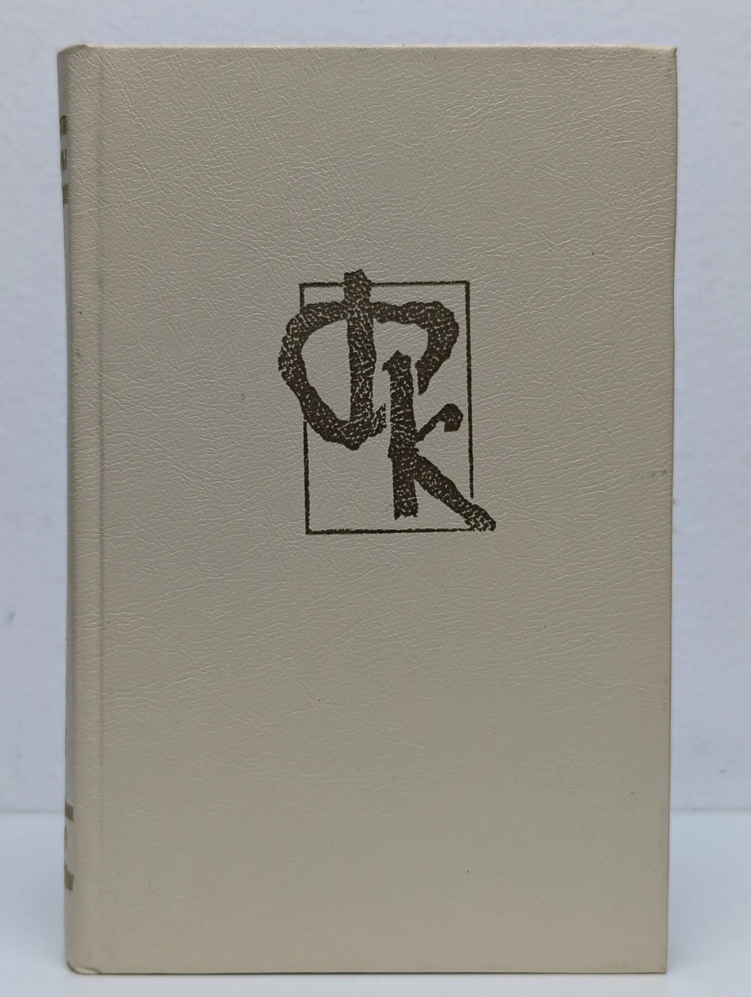 Пионеры, или У истоков Саскуиханны Купер Джеймс Фенимор 1981