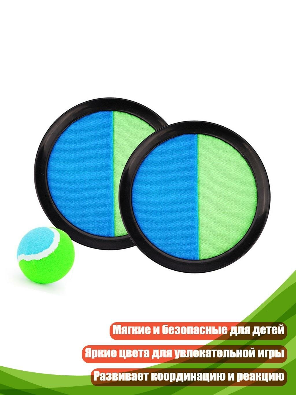 Набор для игры в метание: липкая доска и шарики, Синий и зеленый - Твердый мяч