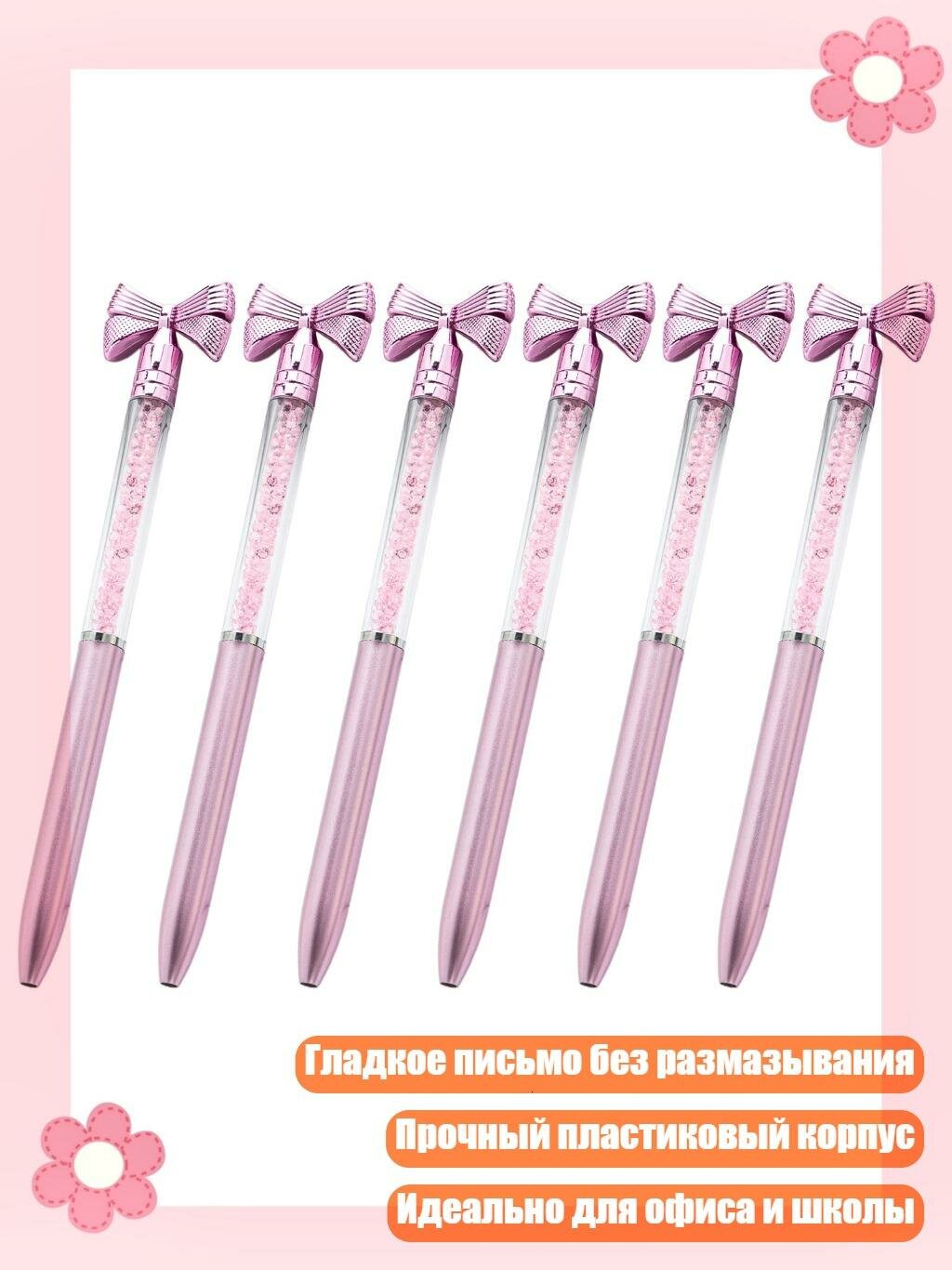 Ручки шариковые с бантами, 6 шт, Лавандовый