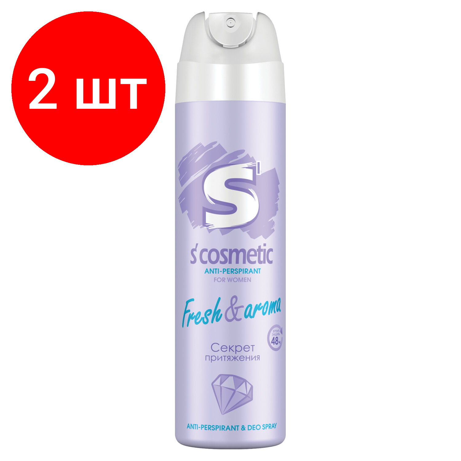 Комплект 2 шт, Дезодорант-антиперспирант женский 145 мл, S’COSMETIC "Fresh & aroma", 5-05.01.026.15