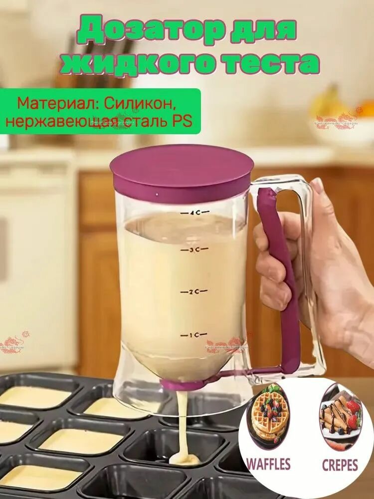 Воронка-дозатор для кондитерских изделий, диаметр 11 см, 1 шт