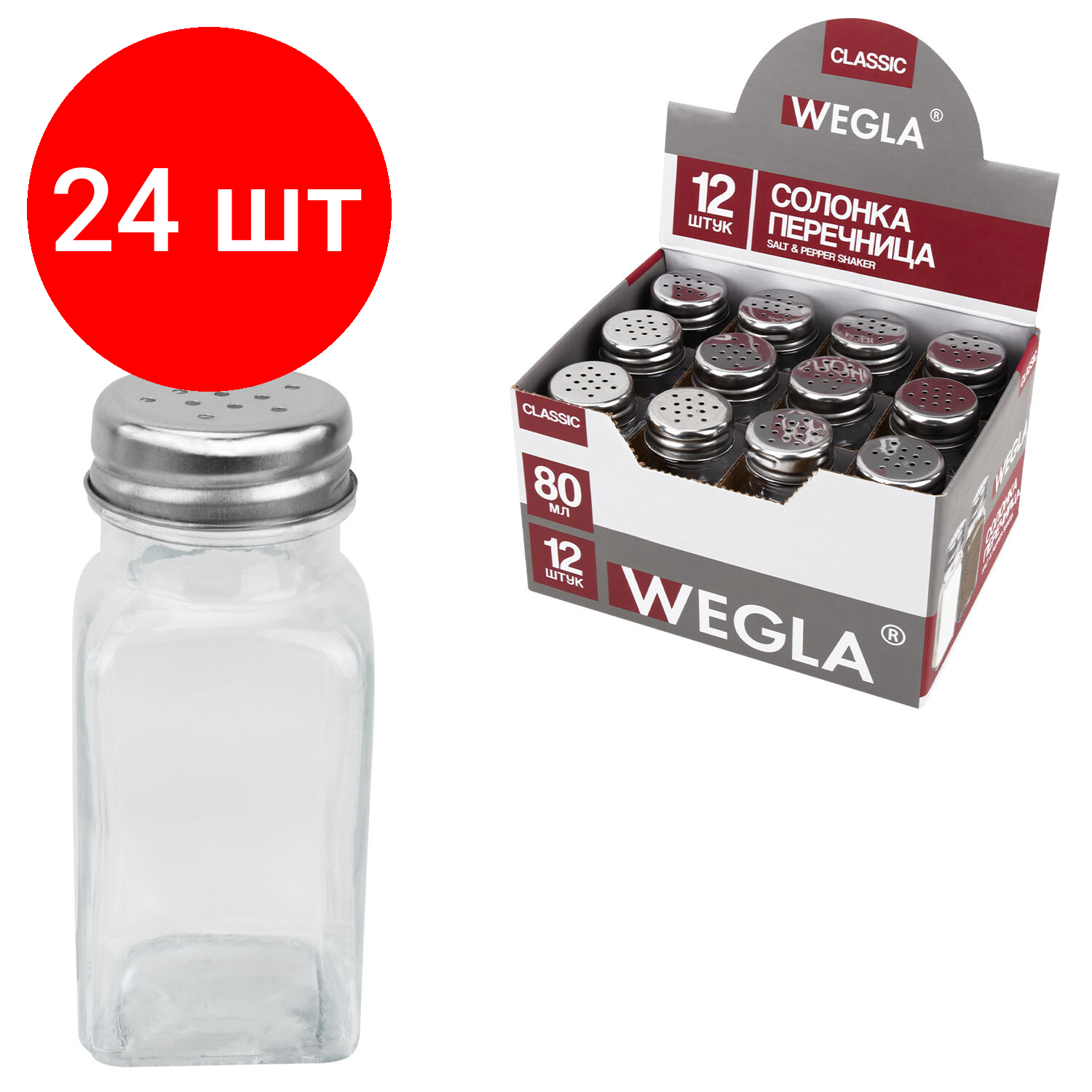 Комплект 24 шт, Солонка-перечница 80 мл, CLASSIC, баночка для специй, стекло/сталь, дисплей, WEGLA (вегла), 700225