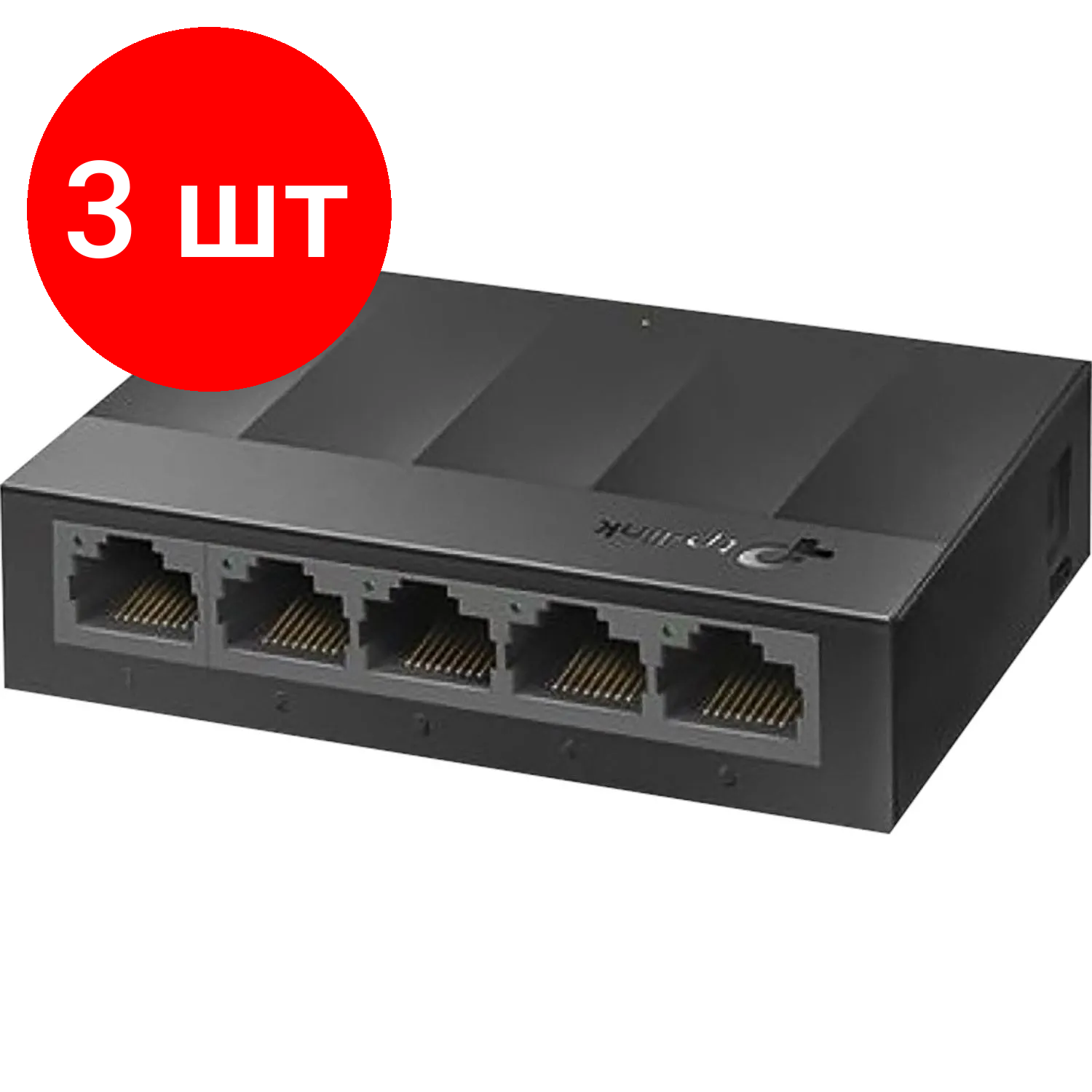 Комплект 3 штук, Коммутатор TP-Link LS1005G