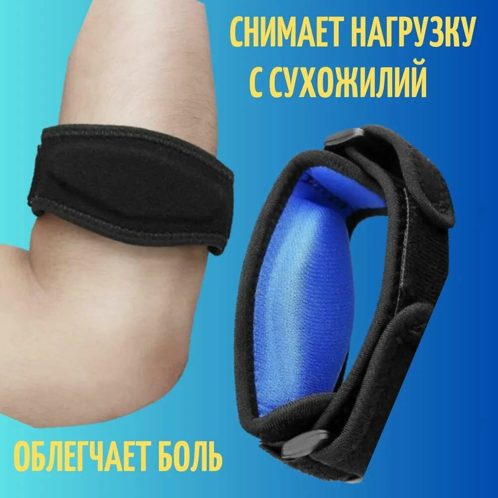 Защита локтя — фото 1