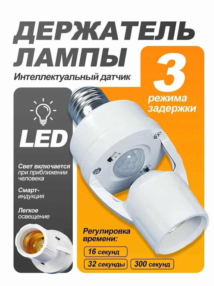 Патрон для лампы, Цоколь: E27, Люминесцентная (энергосберегающая), Накаливания, 1 шт.