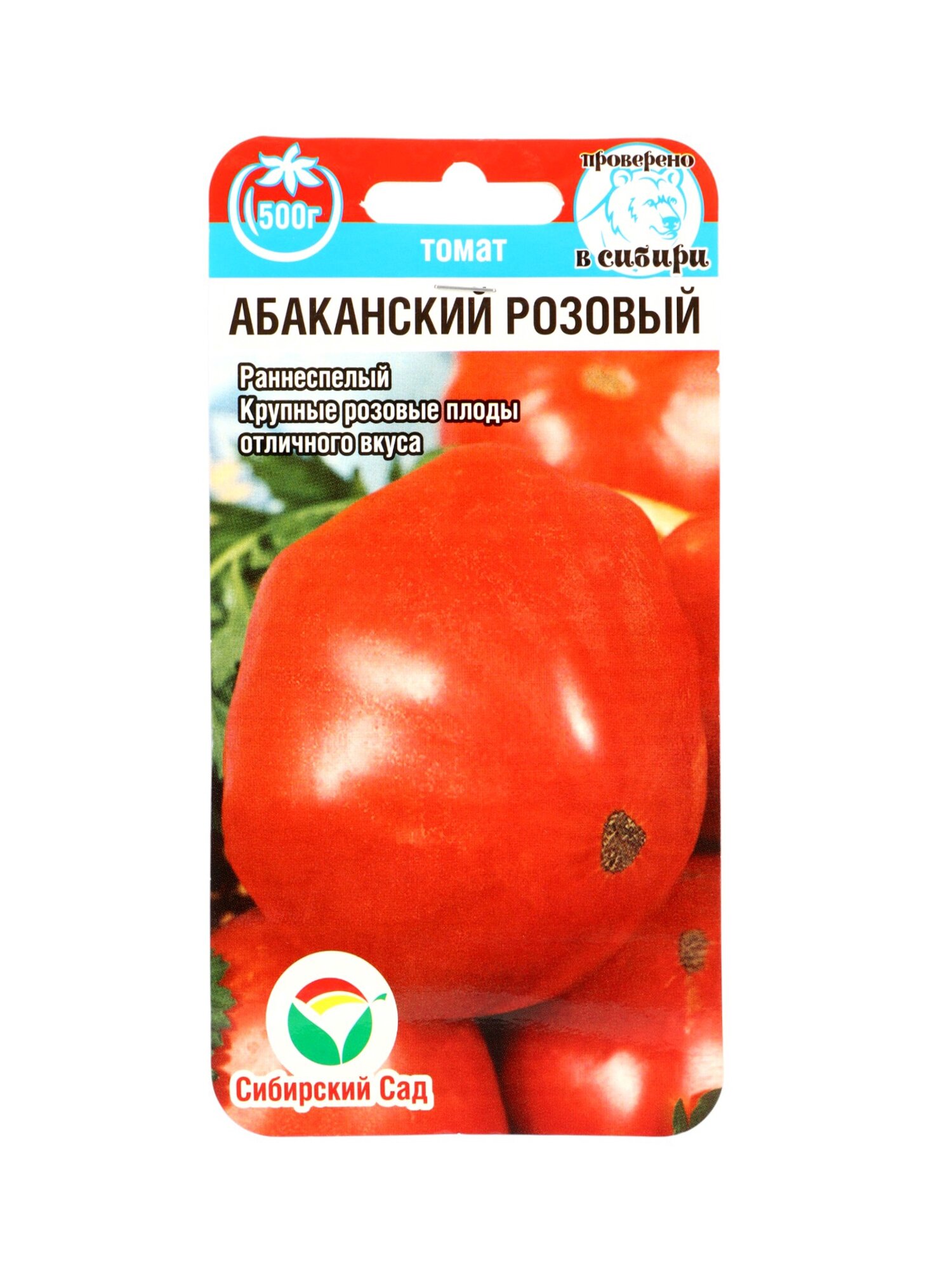 Томат «Абаканский Розовый», семена, раннеспелый, 20 шт, «Сибирский сад»