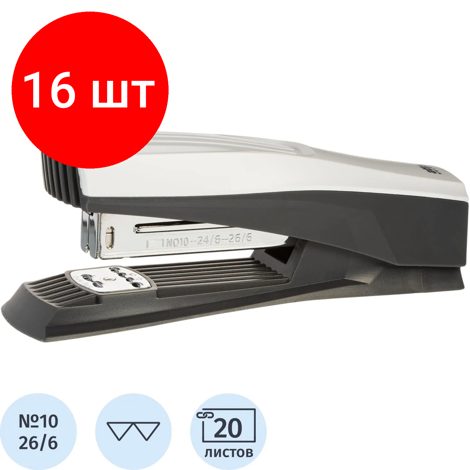 Комплект 16 штук, Степлер Attache Selechion до 20 листов, № 10, №24/6.26/6 цвет белый