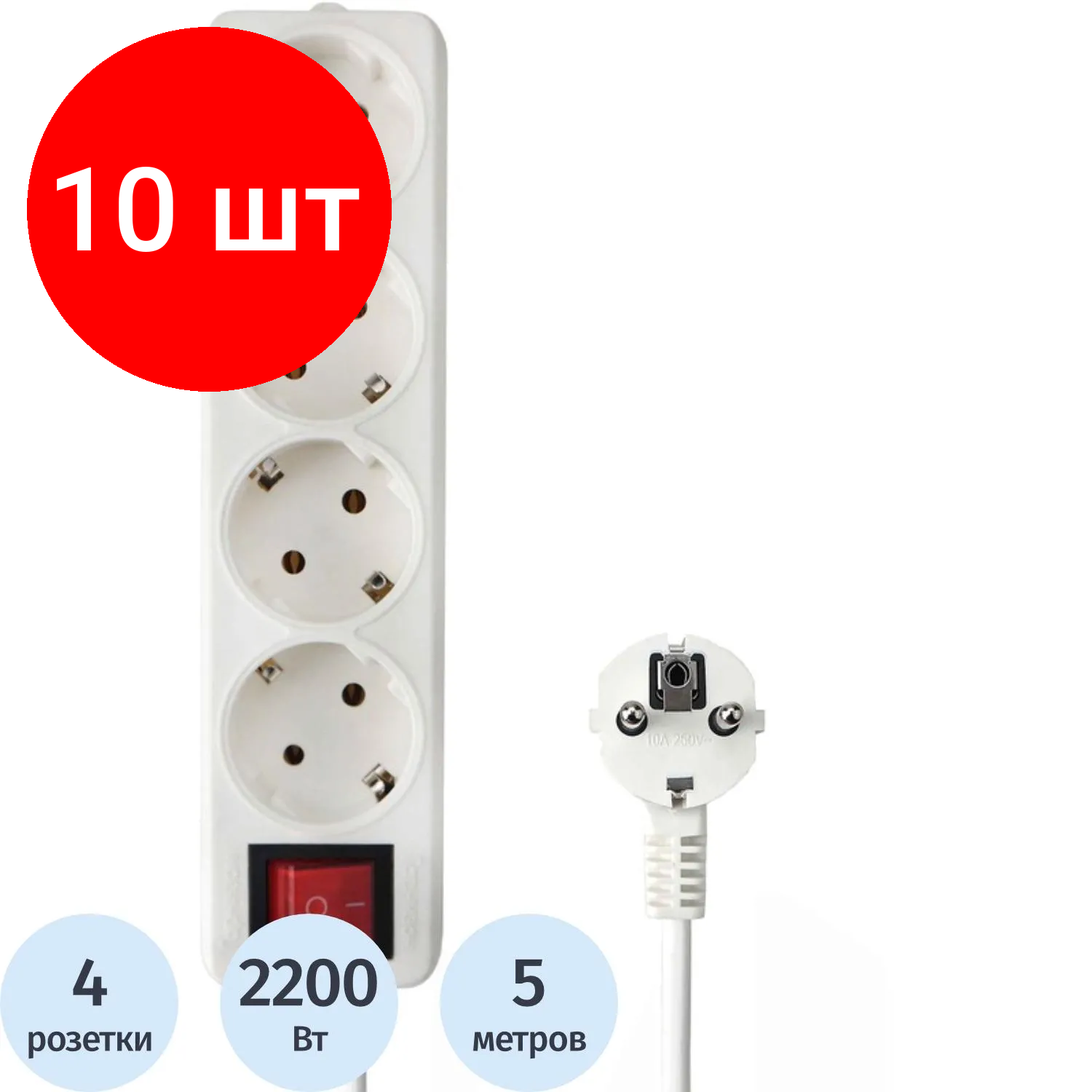 Комплект 10 штук, Удлинитель Гарнизон EL-NB-G4-W-5 4р/5м, 10А, с выкл. и зазем, белый