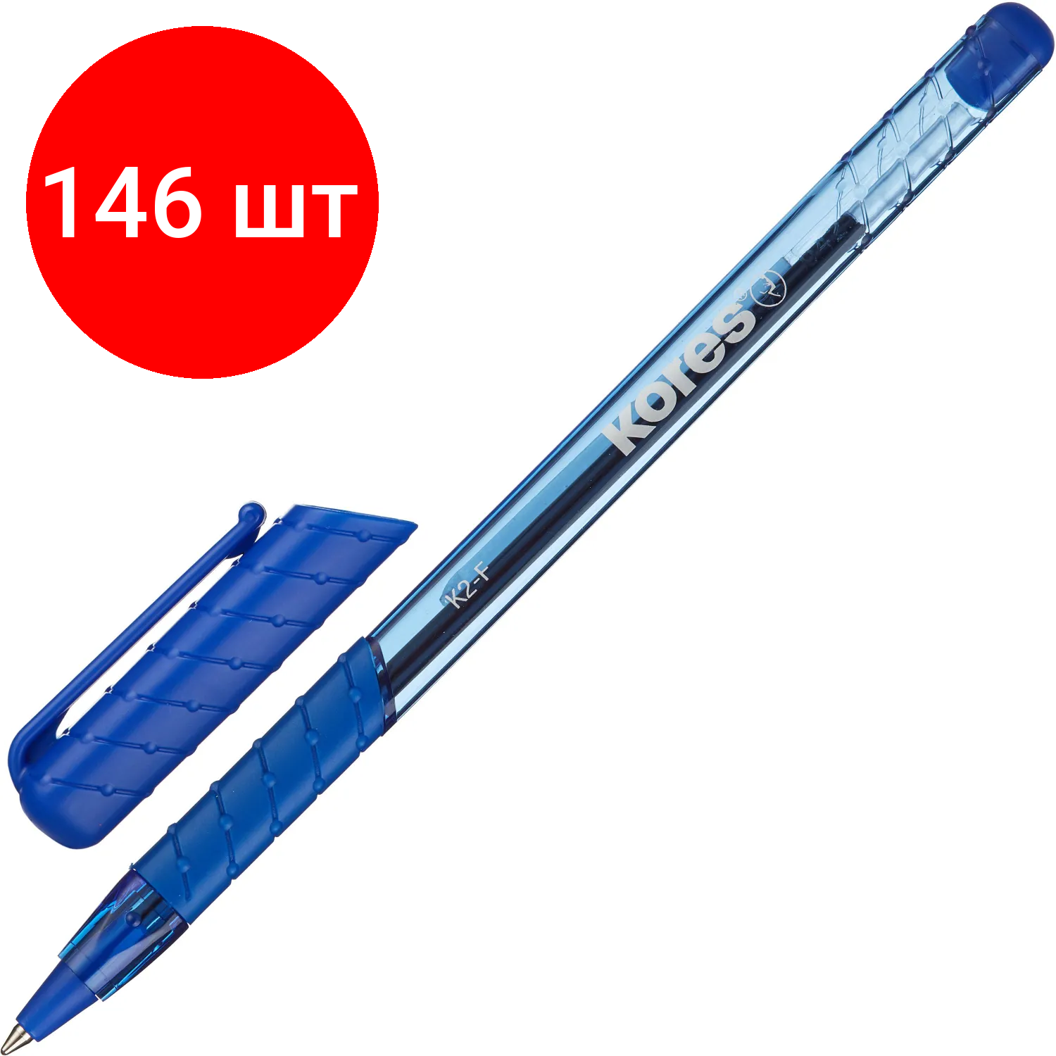 Комплект 146 штук, Ручка шариковая неавтомат. KORES К2 0.5мм треуг. корп, син, манж