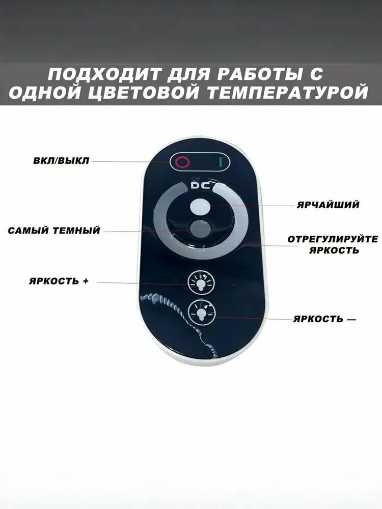 Диммер управления монохромными светодиодными лентами с сенсорным пультом ДУ / 12В-216 Вт, 24В-432 Вт