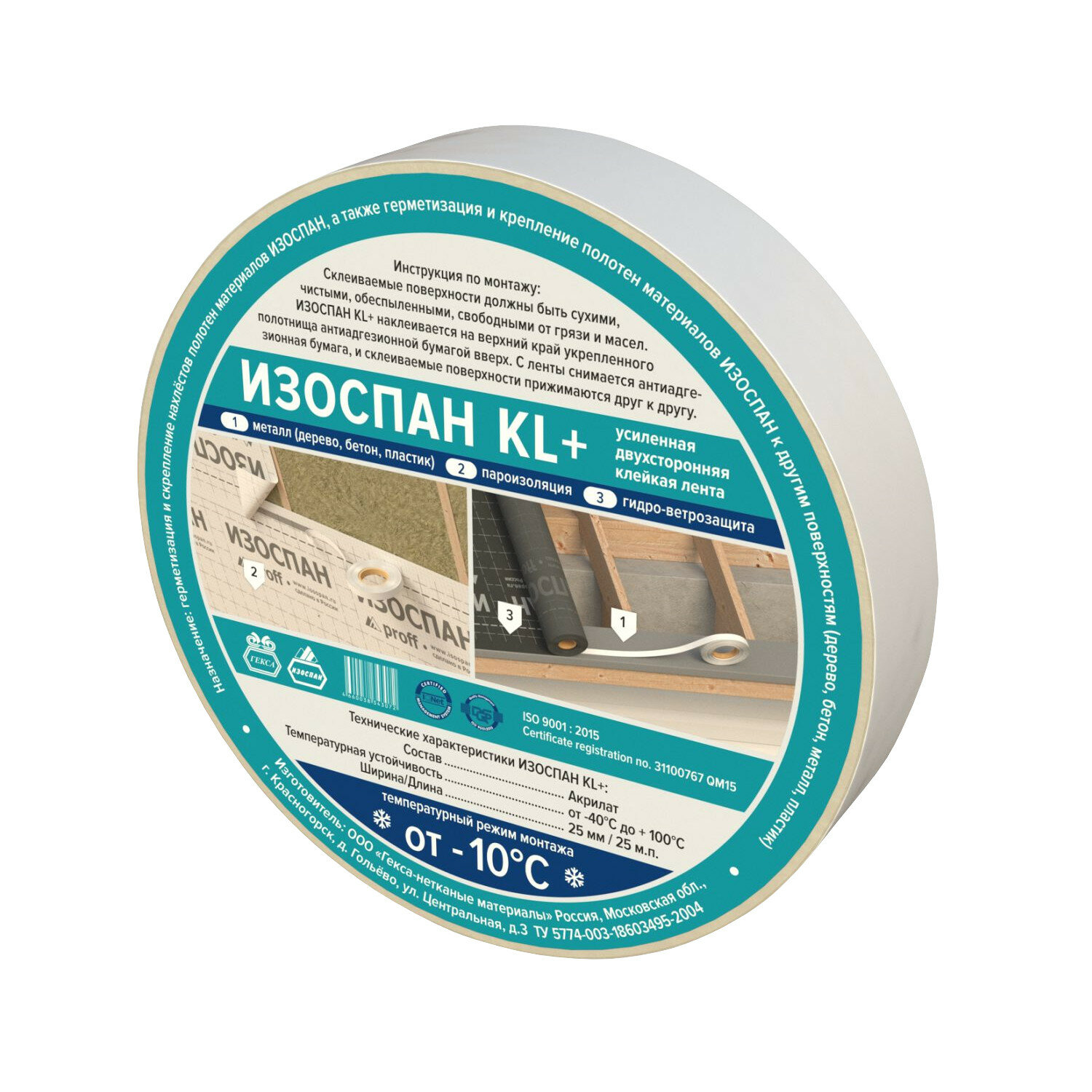 Лента соединительная усиленная двухсторонняя изоспан KL+ 25м