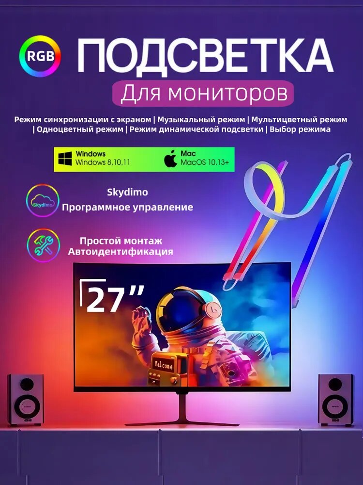 Skydimo Настенный светильник, 1 Вт