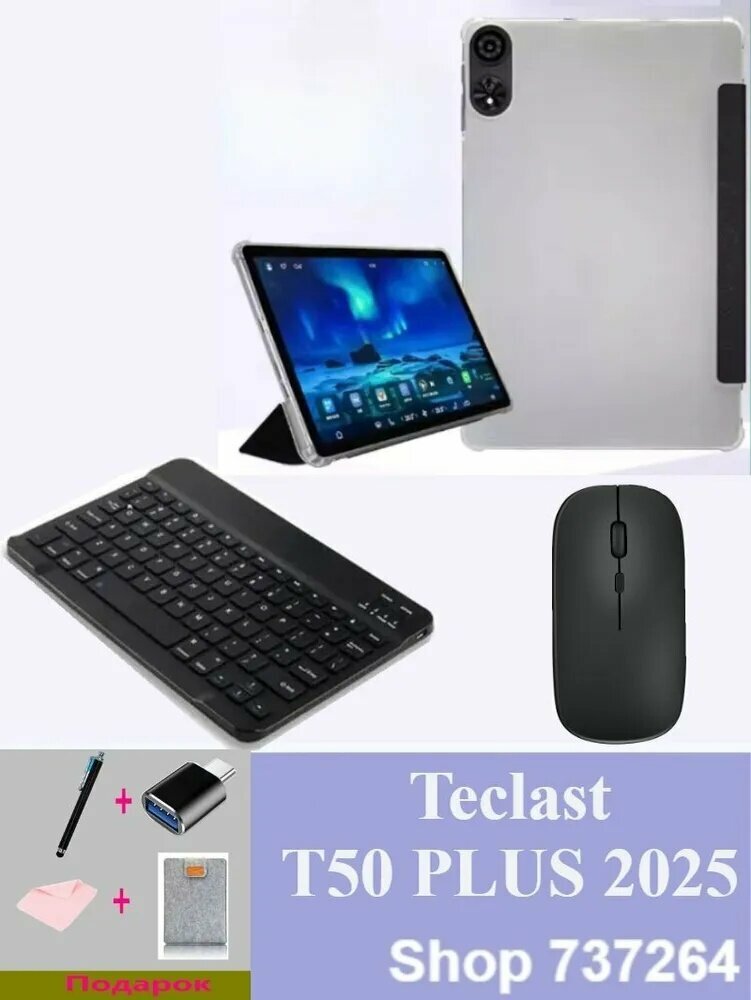 Teclast T50 PLUS 2025, Case 11 Дюйм , планшет Защитный чехол + Клавиатура Bluetooth mouse