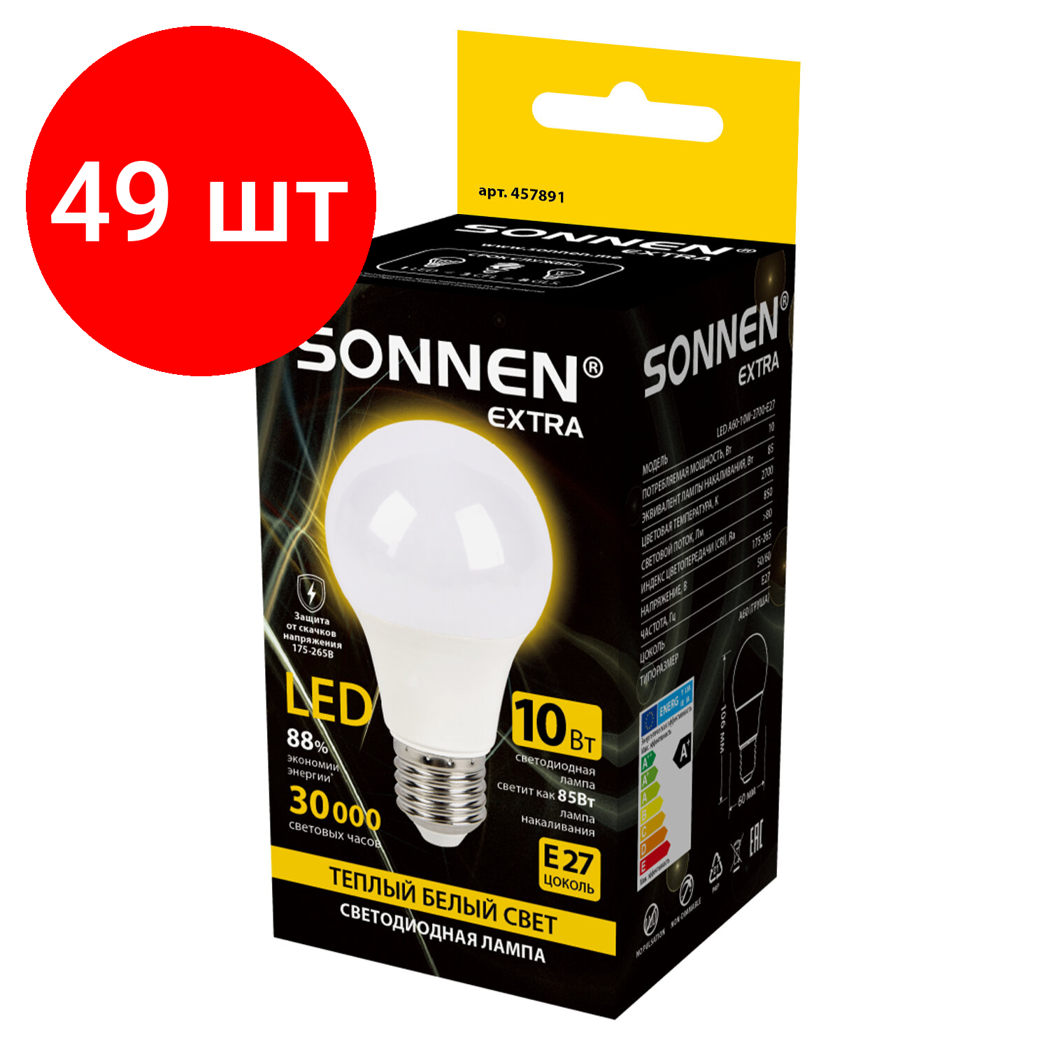 Комплект 49 шт, Лампа светодиодная SONNEN EXTRA, 10 (85) Вт, Е27, груша, теплый белый, 30000 ч, LED A60-10W-2700-Е27, 457891