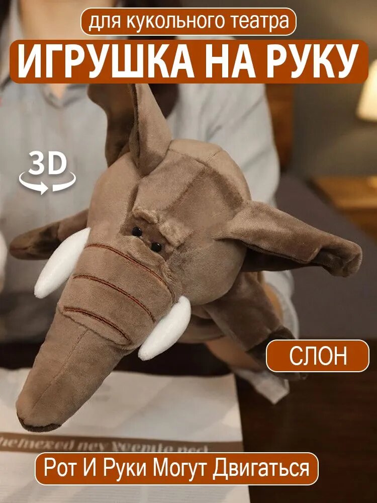 Плюшевые игрушечные перчатки, которые могут открывать рот. эти перчатки обладают высокой прочностью