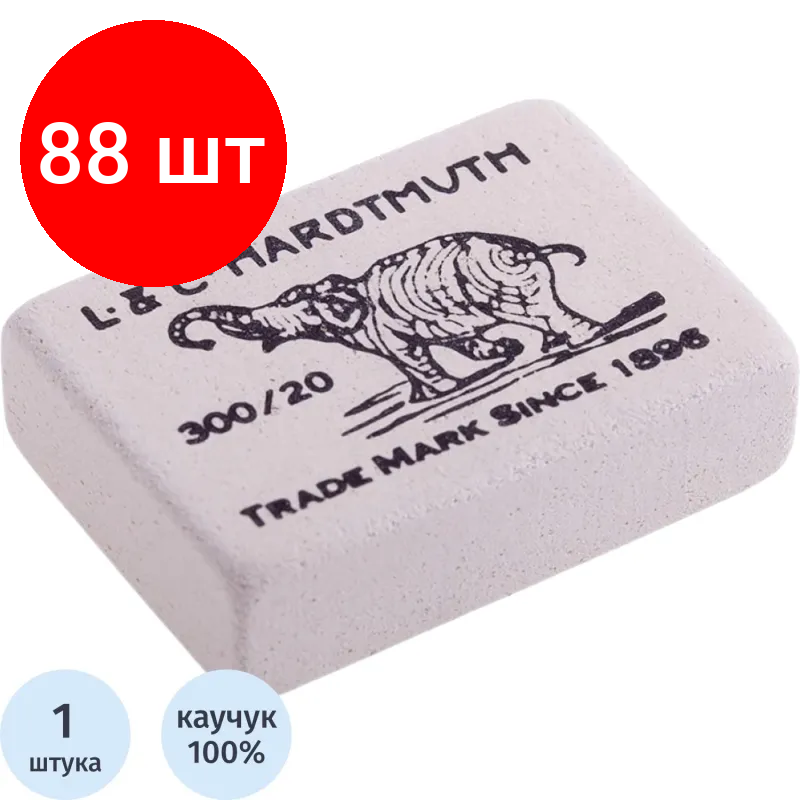 Комплект 88 штук, Ластик KOH-I-NOOR ELEFANT 300/20 12х45х31мм
