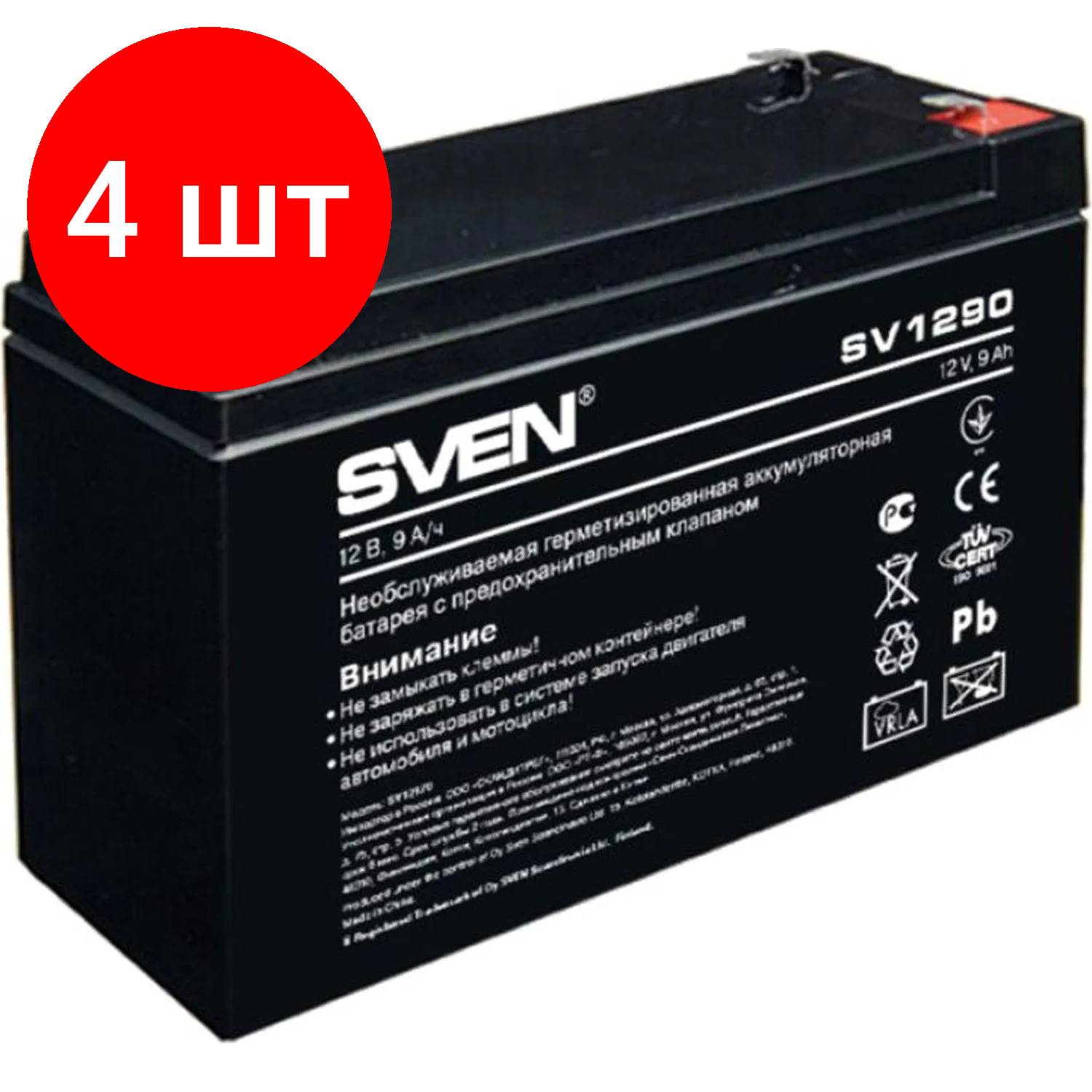 Комплект 4 штук, Батарея для ИБП SVEN SV 1290 (12V/9Ah) (SV-0222009)