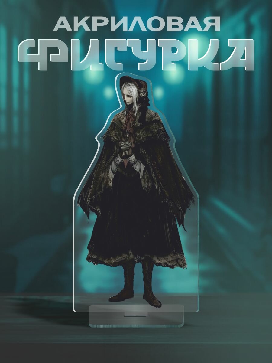 Фигурка акриловая Doll - Бладборн- персонаж из игры bloodborne