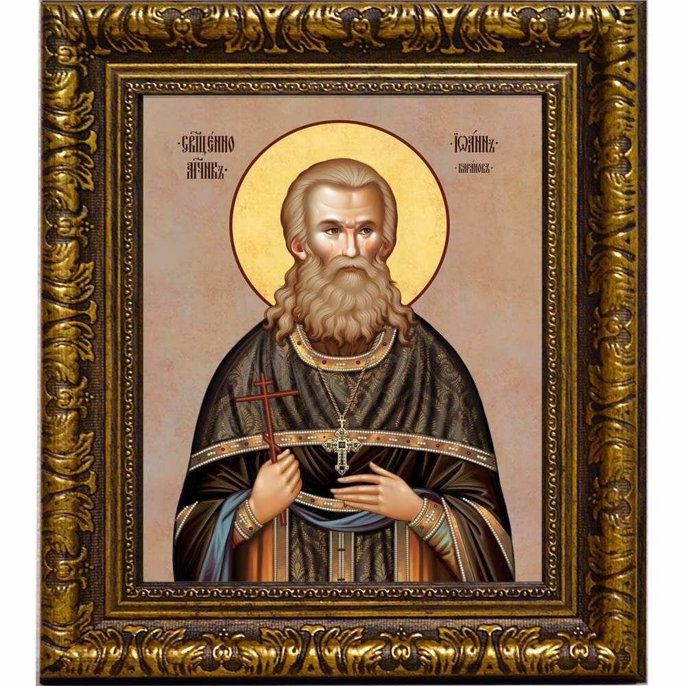 Иоанн Баранов священномученик . Икона на холсте. (17 х 21 см) В раме