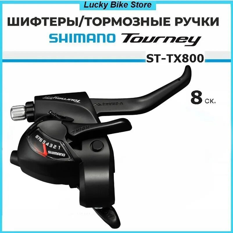 Shimano Шифтер