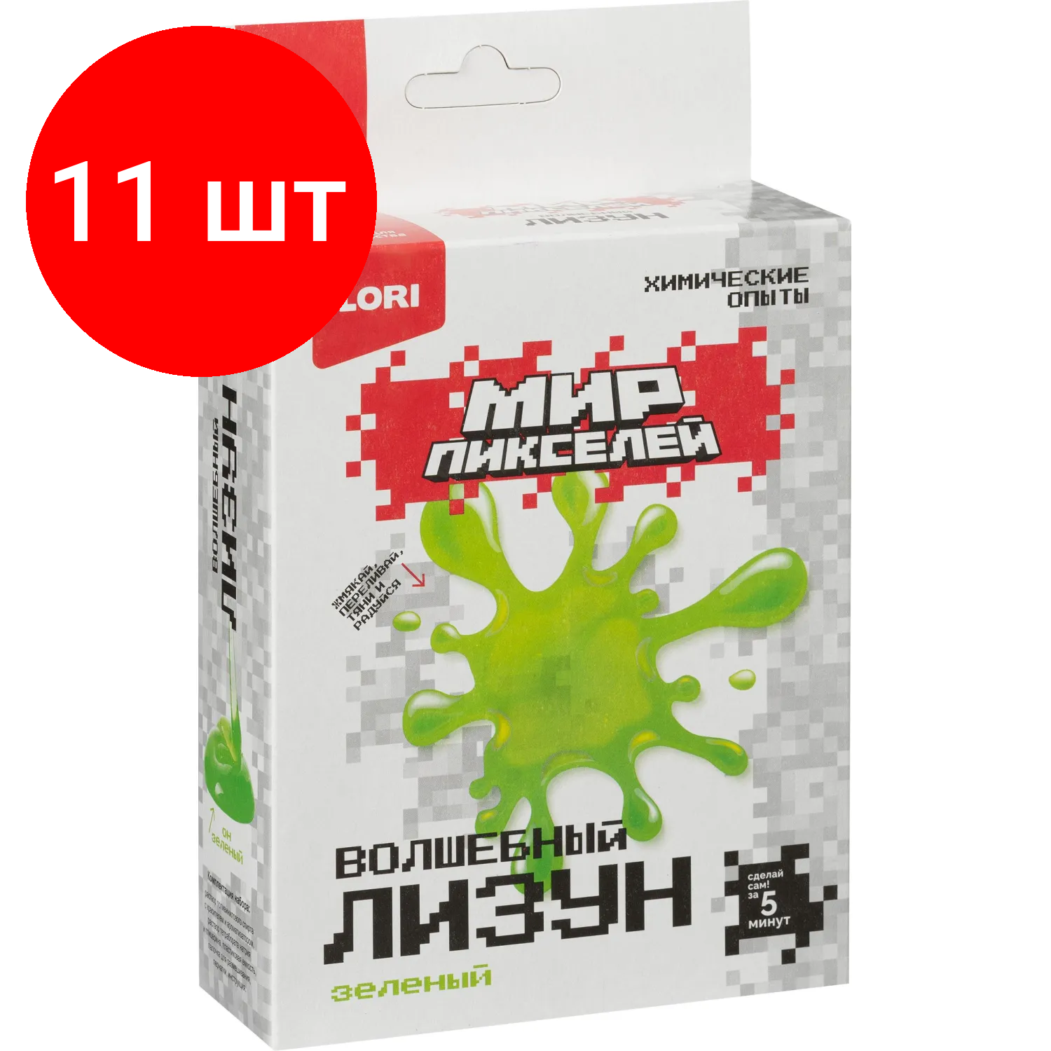 Комплект 11 упаковок, Набор для опытов Хим. опыты. Мир пикселей Зелёный лизун, Опи-001