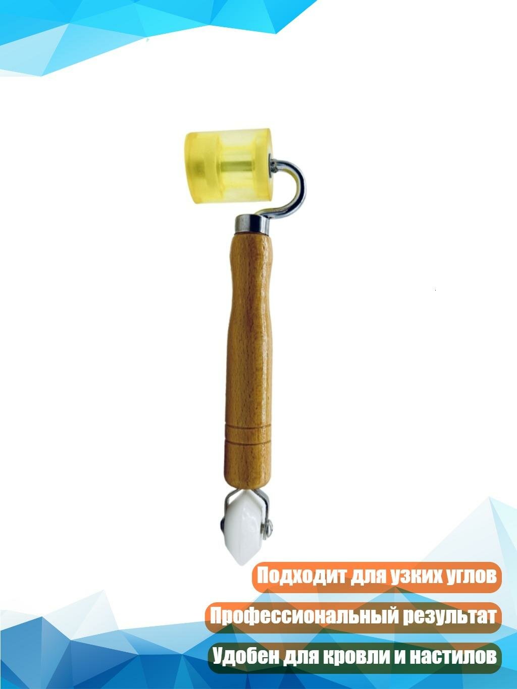 Валик для герметизации деревянных швов, PU