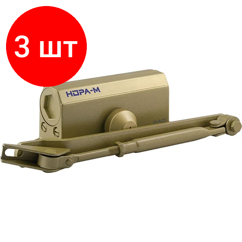 Комплект 3 штук, Доводчик нора-м №2S (25-50кг) (зол.)