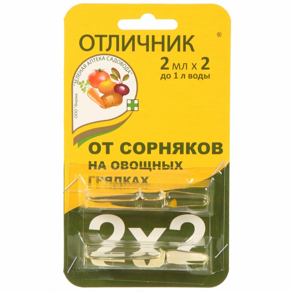 Гербицид Отличник от сорняков на картофеле, томатах, моркови и луке, 4 мл (2х2 мл), Зеленая аптека Садовода