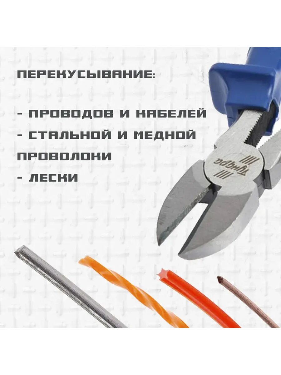 Профессиональные бокорезы с длинным лезвием