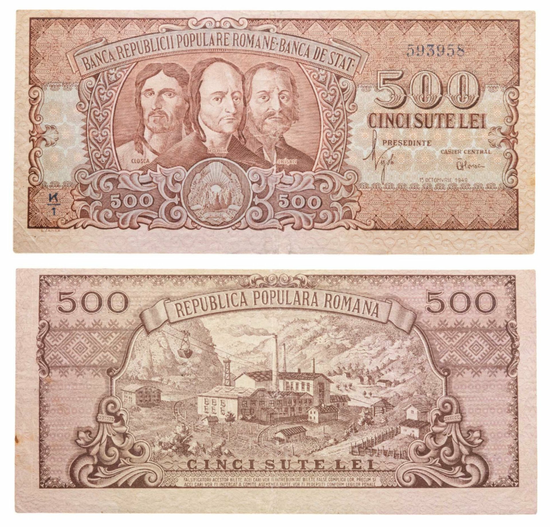 Румыния 500 лей 1949