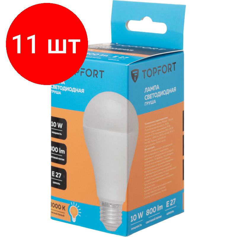 Комплект 11 штук, Лампа светодиодная Topfort E27 10W 3000K груша