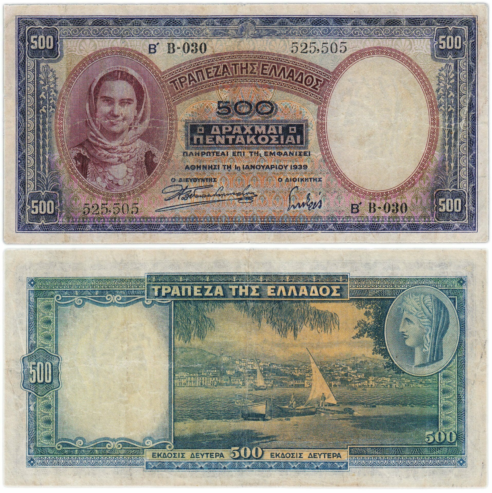 Греция 500 драхм 1939