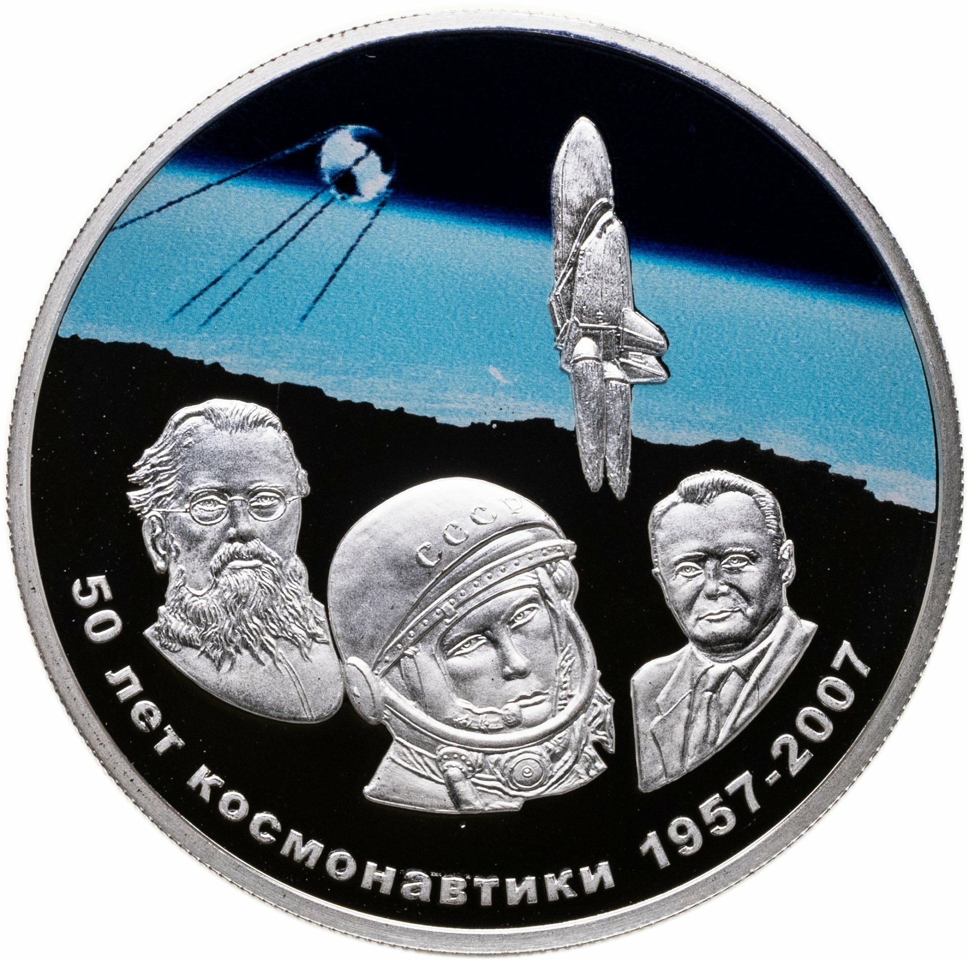 Монголия 500 тугриков 2007 Proof "50 лет космонавтике 1957-2007 Покорение космоса - Гагарин, Королев, Циолковский" в футляре с сертификатом, Серебро 999