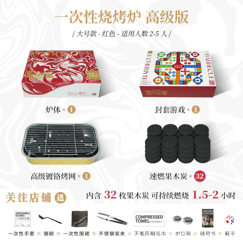 Одноразовая гриль-стойка Xifos для барбекю, приготовления мяса, заваривания чая, кемпинга, пикника, уличного угля, полный набор для дома