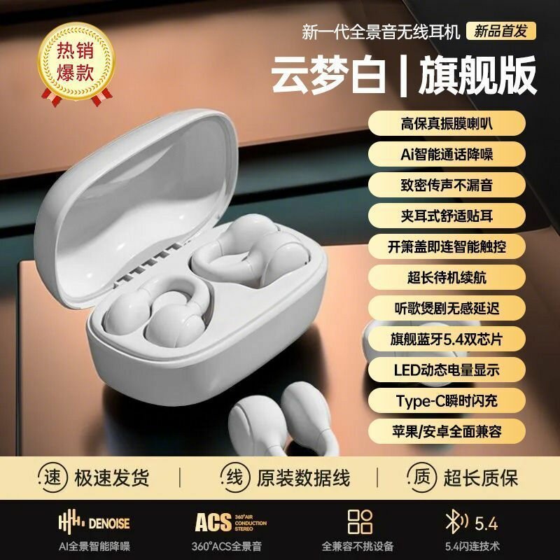 Наушники с Bluetooth Dolby Surround Sound Open 2025, беспроводные спортивные наушники с костной проводимостью, клипса для ушей, звукоизоляционные затычки