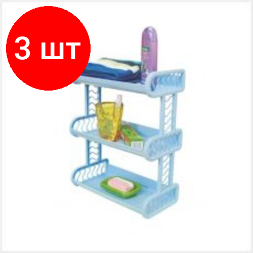 Комплект 3 шт, полка навесная 3-Х ярусная альтернатива
