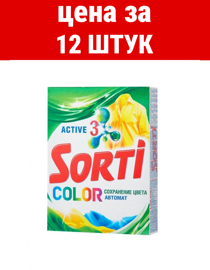 Комплект 12 шт, СМС сорти автомат 350ГР колор сочный цвет нэфис