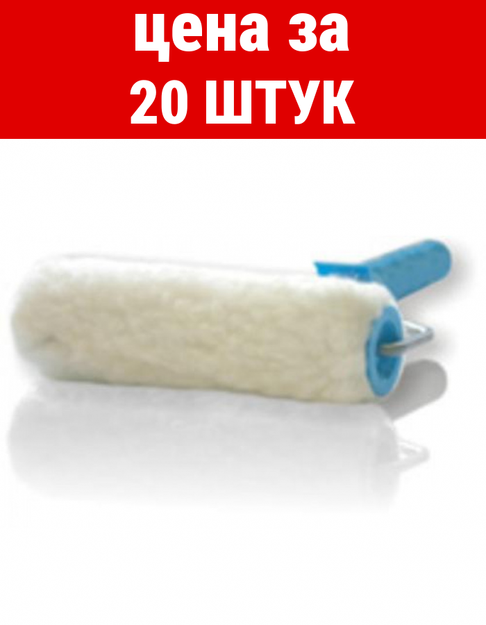 Комплект 20 шт, валик меховой ИСК Д-6ММ стандарт ВМ-180 (синт МЕХ) 3502 акор