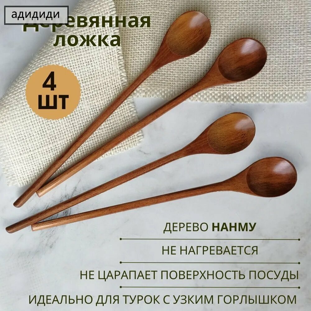 Ложка десертная 4 предм. светло-коричневый