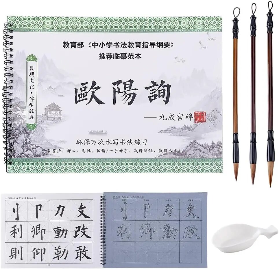 Набор для китайской каллиграфии для письма водой, многоразовая водная бумага для каллиграфии без чернил, китайская бумага, книга для практики китайских иероглифов