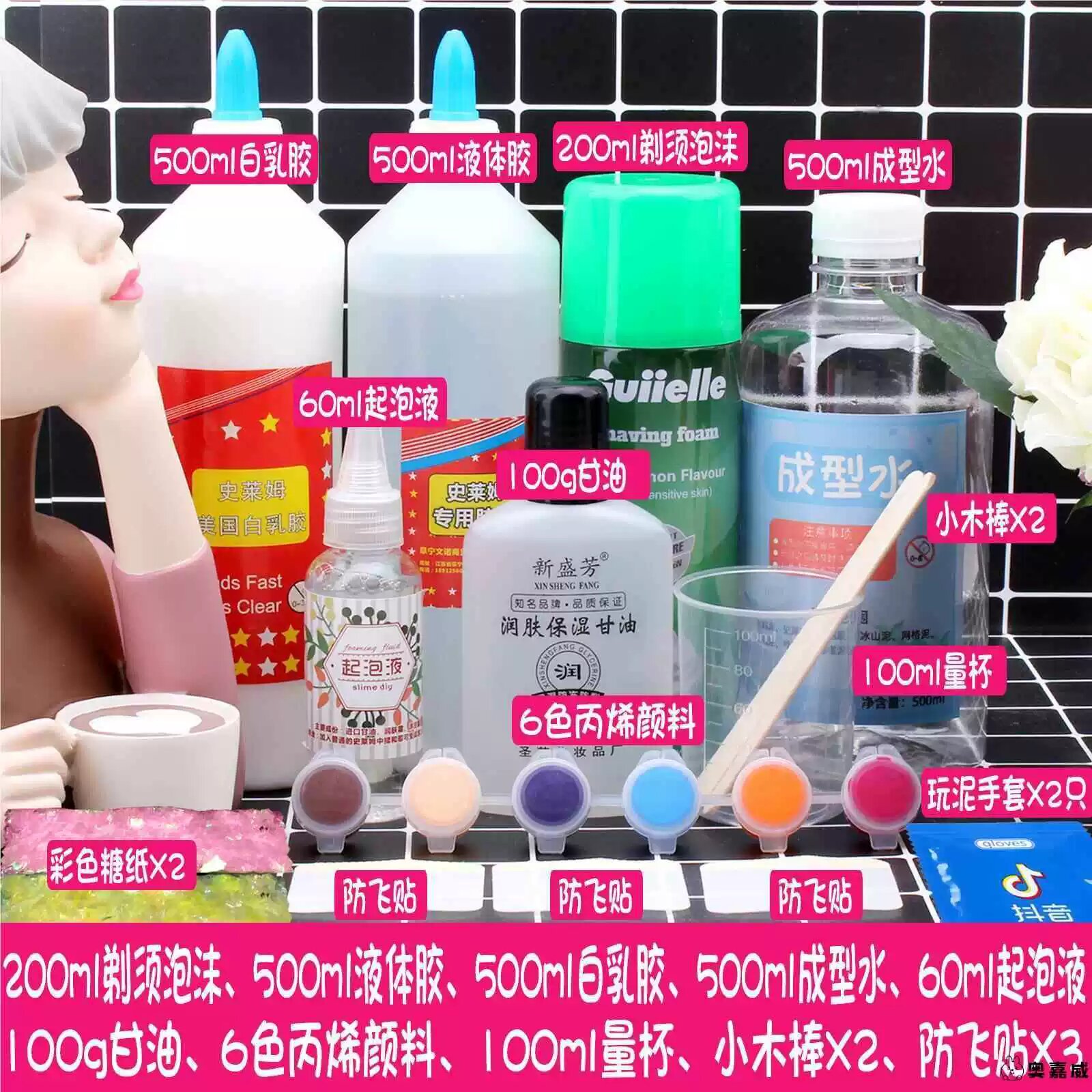 Большая бутылка для формованной воды «Слайм-фея» для изготовления пенящейся глины, нетоксичная, без боракса, дешевые