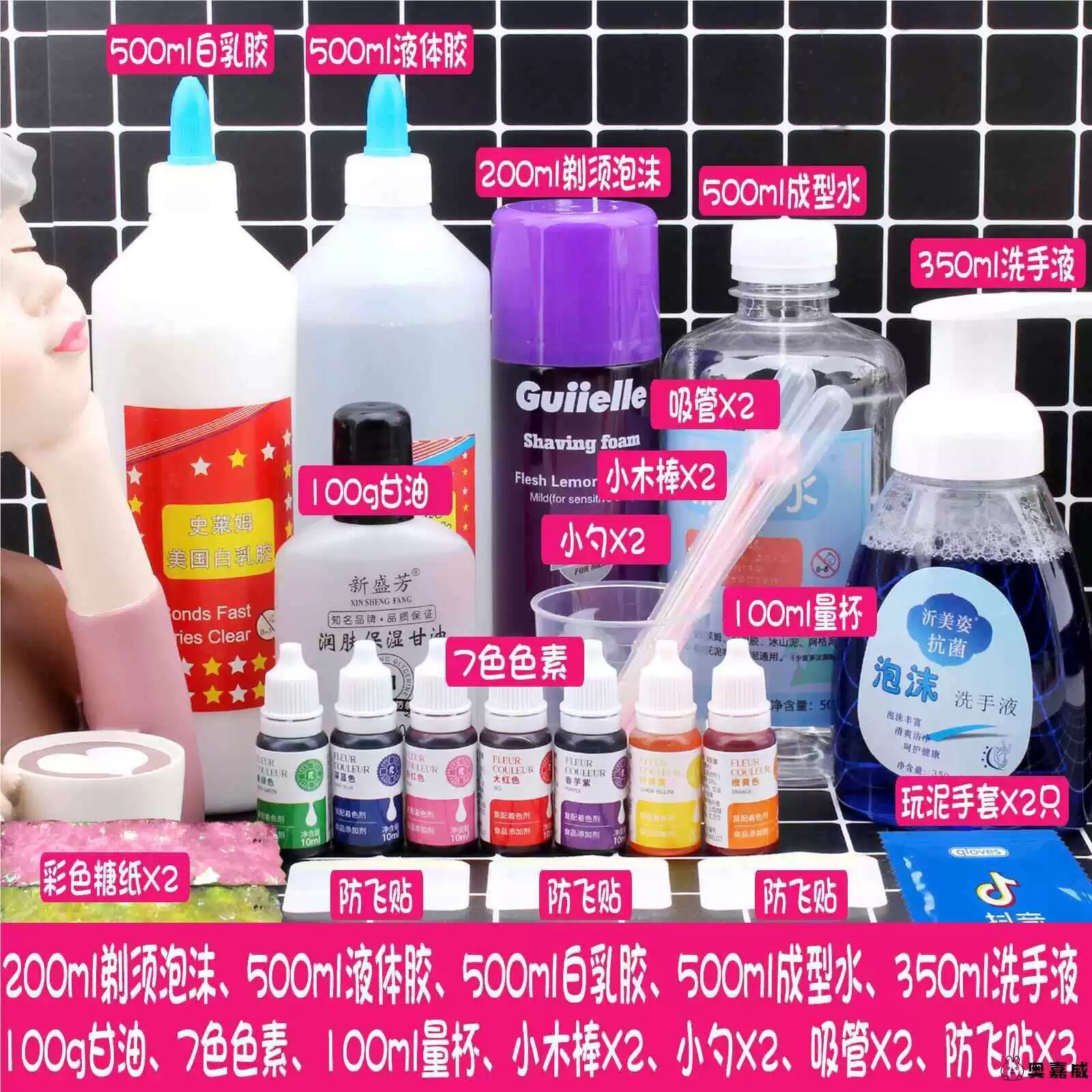 Большая бутылка для формованной воды «Слайм-фея» для изготовления пенящейся глины, нетоксичная, без боракса, дешевые