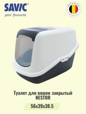 Туалет для животных