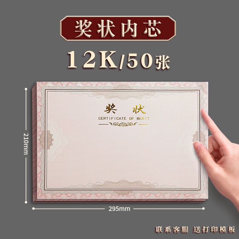 Сертификат почета для учеников начальной школы, бумага для награды A4, печатаемая пустая бумага для сертификата почета для учеников средней школы, внутренняя бумага для детского сада Lingzhi