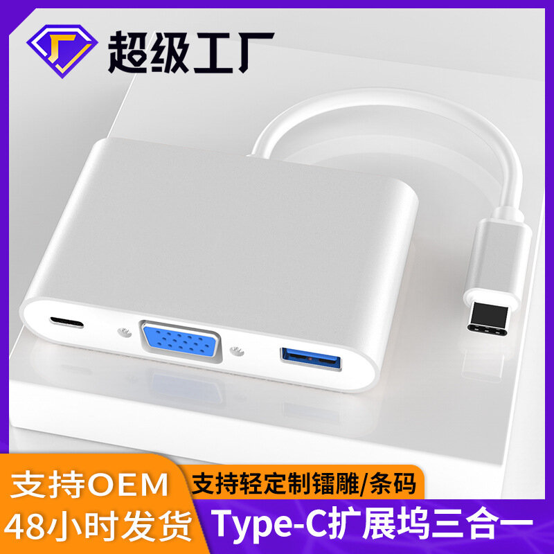 Серия док-станций Type-C для кросс-граничного использования, Type C в HDMI/VGA, многопортовый USB-разветвитель, компьютерный адаптер, кабель