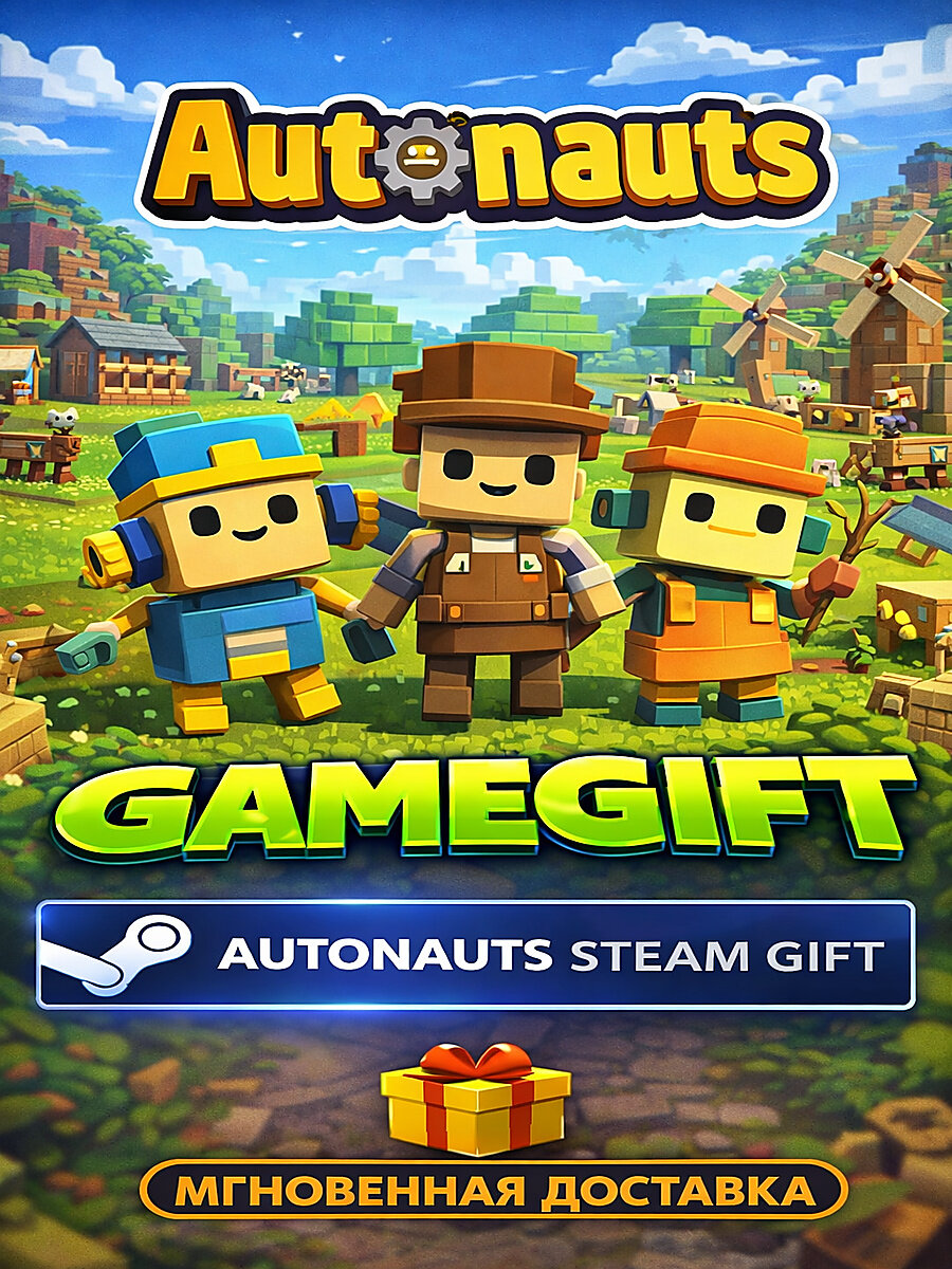 Игра Autonauts для STEAM ПК (PC) | Страна активации - Страны СНГ (Кроме РФ/РБ) | Подарком на Ваш аккаунт | Автовыдача