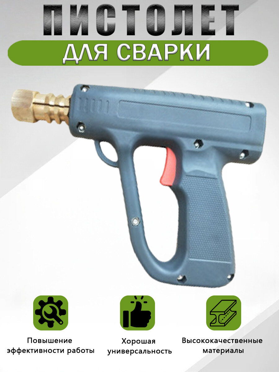 Универсальный споттер для кузовного ремонта: аппарат точечной сварки автомобильный с пистолетом и обратным молотком
